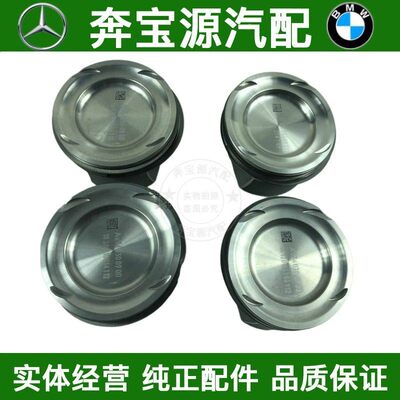 适配奔驰 W221W220S400 S600 C200 CL600 S65 S280 S300 M274活塞