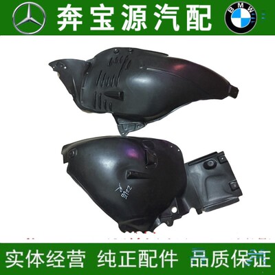 适配奔驰S级W221前后轮内衬S280 S300 S350 S500 S600叶子板内衬