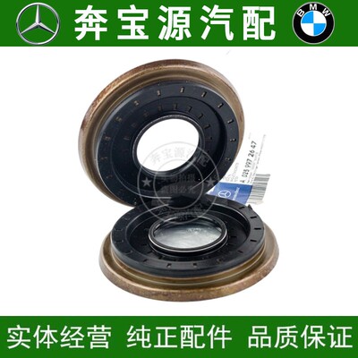 适配奔驰E级W211后200差速器E230尾牙E260半轴E280驱动轴E300油封