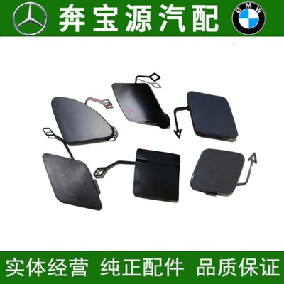 适配宝马3系F30F35拖车盖316牵引盖318前杠320后杠328盖板330 335