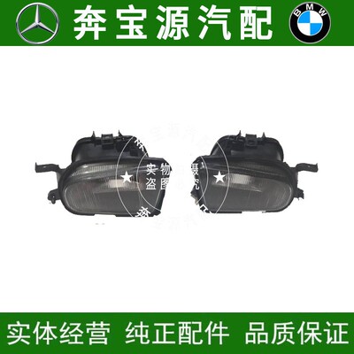 适配奔驰C级 W203 C200 C280 C320 C160 C180 前杠雾灯前杠灯总成