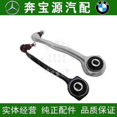 适配奔驰C级W203前轮C260上下C180下摆臂C200下悬挂C230支臂C280