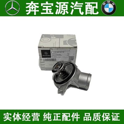 适配奔驰E级W211节温器E230恒温器E260冷却器E280胶圈E300垫E350