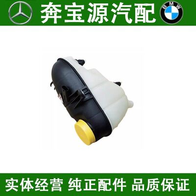 适配奔驰S级W222副水壶S320水箱S350付水壶S400回水壶S500盖S600