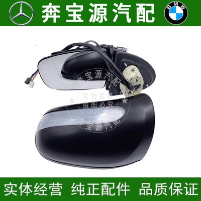 适配奔驰S级W220倒车镜S280后视镜S320镜灯S600底座S500镜壳S总成