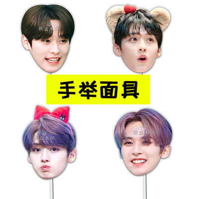 straykids李旻浩面具派对用品