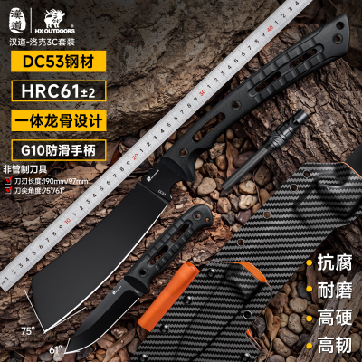 汉道洛克3CDC53钢柴刀套装