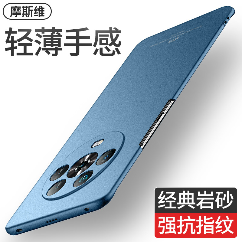 摩斯维适用荣耀Magic4手机壳Magic3Pro新款超薄磨砂硬壳migac华为maigc至臻版mαgic高级感外壳majic后壳_虎窝淘