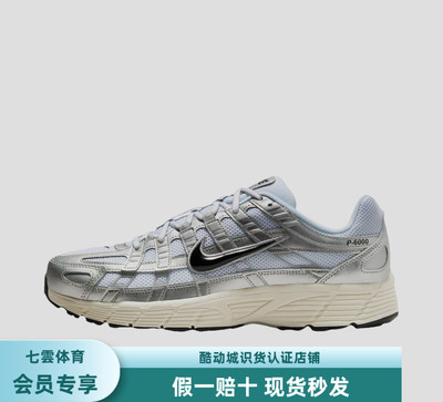 Nike P-6000 CNPT 运动休闲鞋 机能风跑鞋 银色/白色 CD6404-105