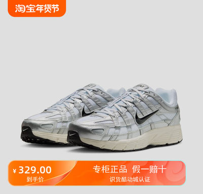 耐克Nike P-6000银色男女同款低帮运动休闲鞋CD6404-105