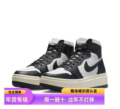 Air Jordan 1 复古潮流 运动休闲鞋 女款/Elevate/高帮/黑色/白色