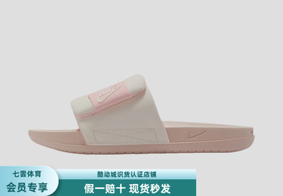 Nike Offcourt Adjust Slide 防滑耐磨 DV1033-104/002