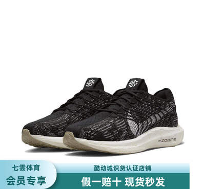 Nike Pegasus Turbo Next Nature 超级飞马 ZoomX泡棉 黑色
