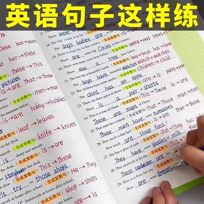 荣恒小学英语句子训练专项练习册小学三四五六年级英语语法大全背单词阅读与完型天天练6-12岁儿童英语知识句型公式词性时态句法