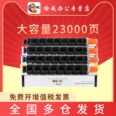 绘威复印机彩色墨粉