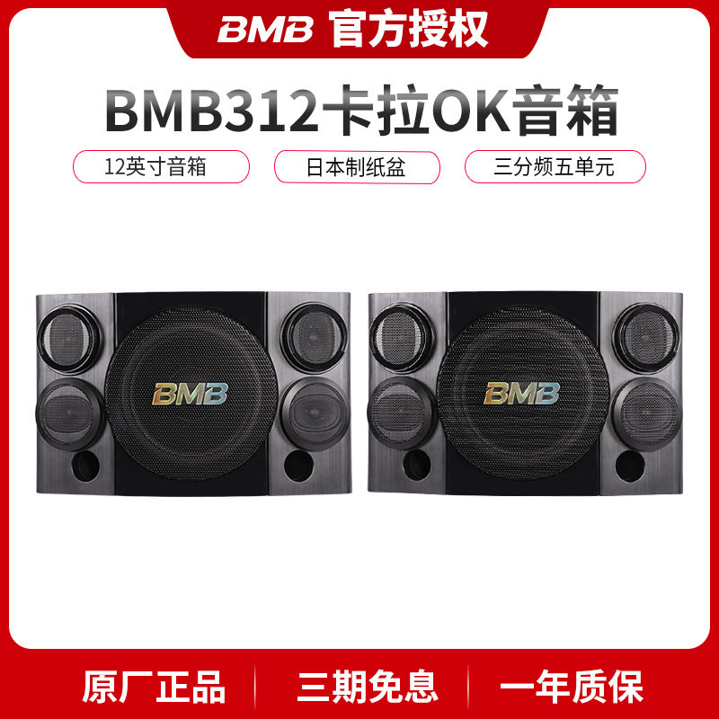 bmb312家庭ktv音响套装家用客厅全套专业点歌机会议专用舞台酒_虎窝淘