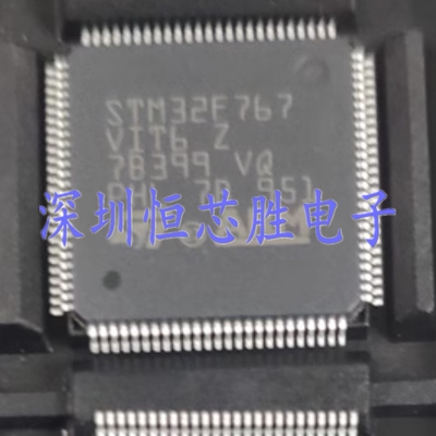 原厂供应STM32F767VIT6微控制器MCU单片机全新原装现货