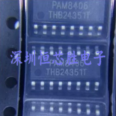 原厂供应PAM8406DR PAM8406 5W立体声音频放大器芯片全新原装现货