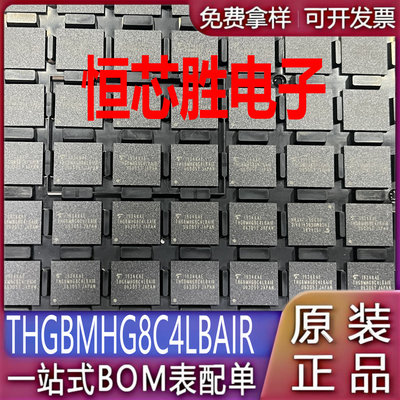 全新原装THGBMHG8C4LBAIR HG8C 32G EMMC5.1 BGA153字库储存器芯
