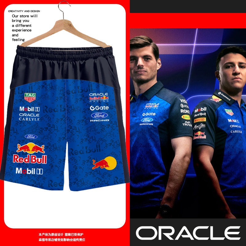 2026红F1牛车队服维斯塔潘方程式赛车服车迷速干短裤子男士五分裤