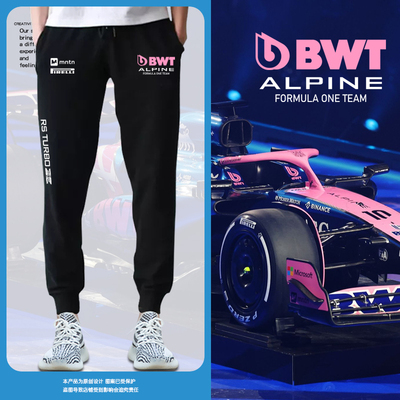2025阿尔派F1车队Alpine小脚卫裤