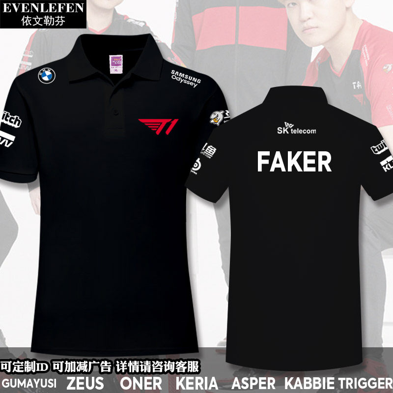T1战队LCK联盟游戏Faker同款SKT队服2022短袖T恤衫男女POLO衫半袖_虎窝淘