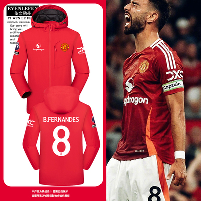 24-25赛季曼联队服冲锋衣夹克