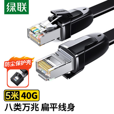 绿联 八类网线 5米 10983