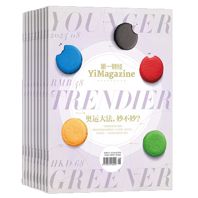 【全年预订】包邮 第一财经杂志 杂志铺 2026年5月起订 共12期 正版杂志订阅 商业新闻财经经营商业报道企业决策期刊书籍