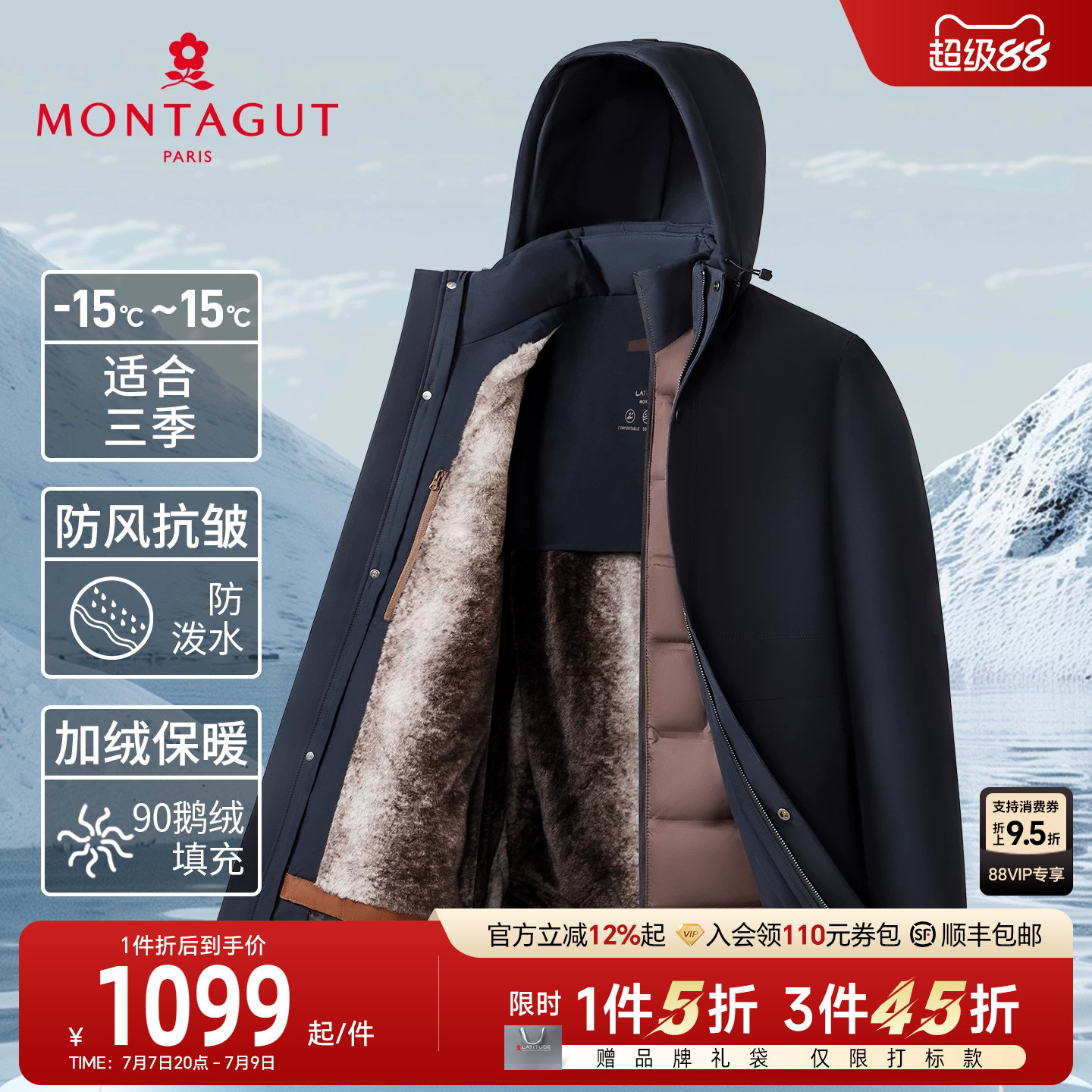 [90%鹅绒/加绒]梦特娇冬季男士羽绒服可拆卸内胆派克服爸爸外套J
