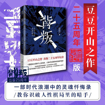 作家出版社豆豆背叛作家出版社