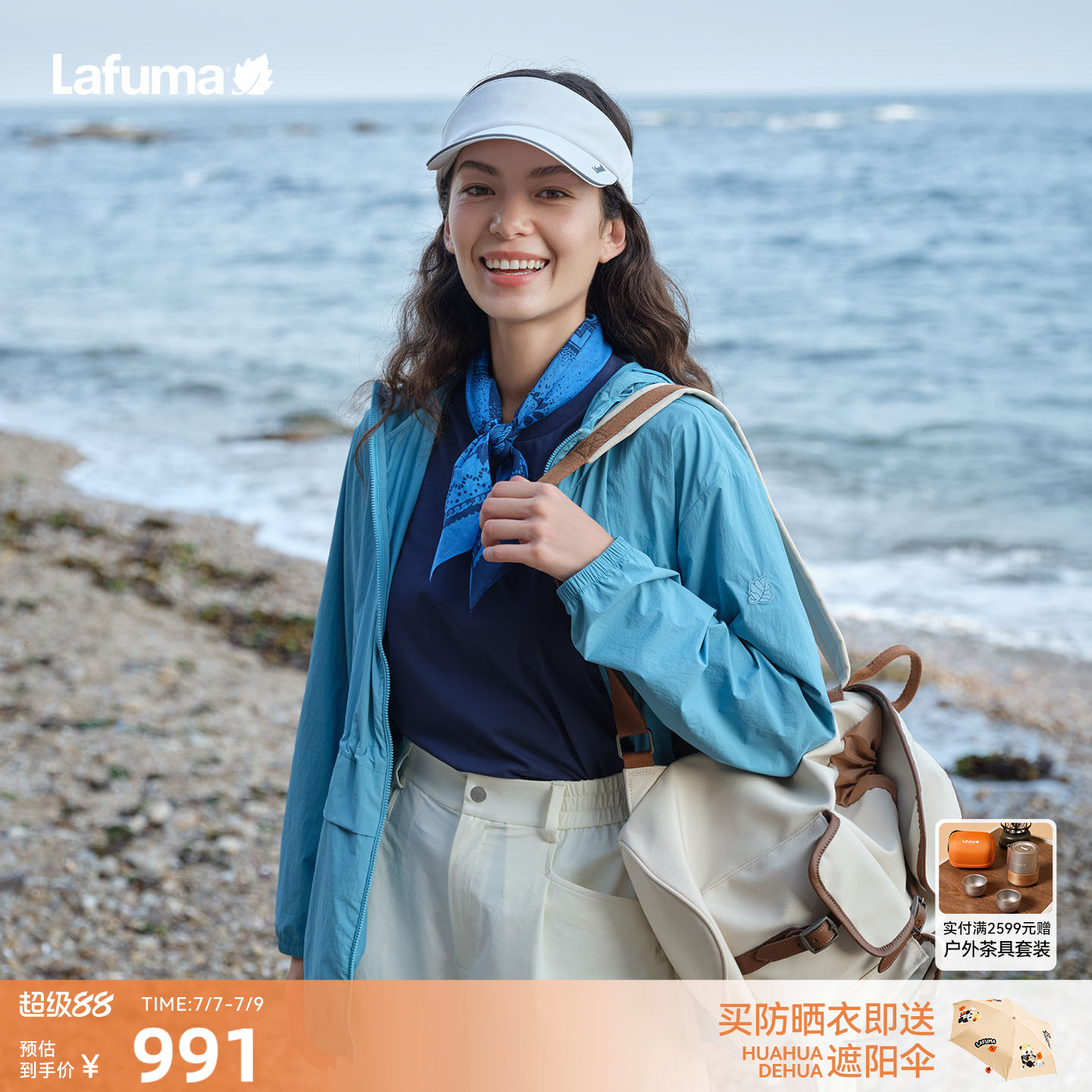法国LAFUMA乐飞叶户外中长款防紫外线UPF50+防晒衣外套女轻量夹克