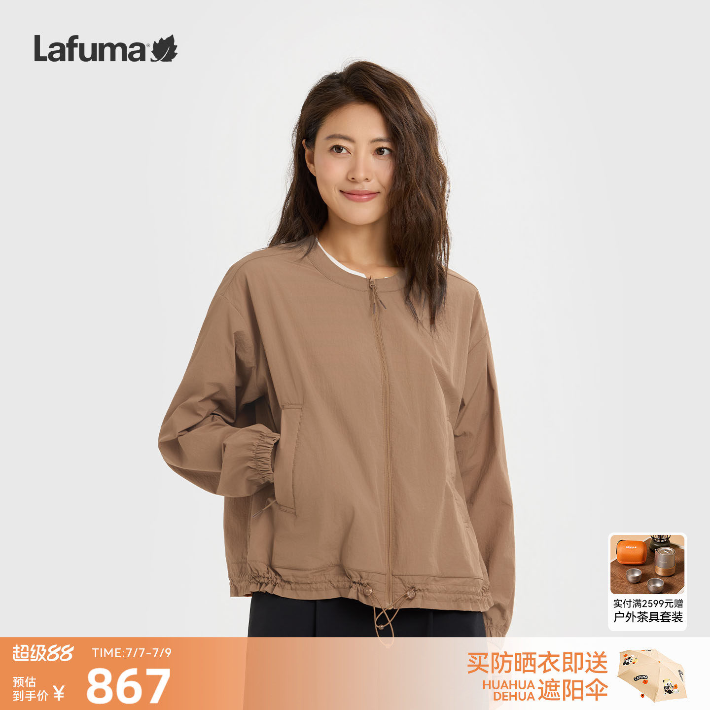 法国LAFUMA乐飞叶户外防晒衣女圆领UPF50+休闲外套轻量夹克