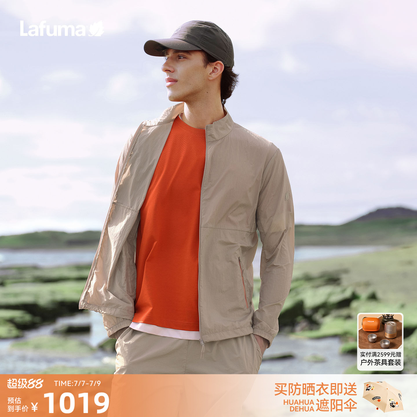 LAFUMA乐飞叶户外26春夏立领UPF50+防晒衣男简约轻盈凉感轻量夹克