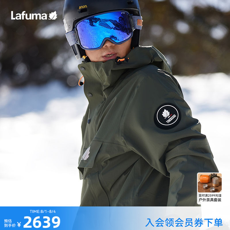 LAFUMA乐飞叶户外防水透湿冲锋衣男女登山徒步夹克外套可滑雪穿