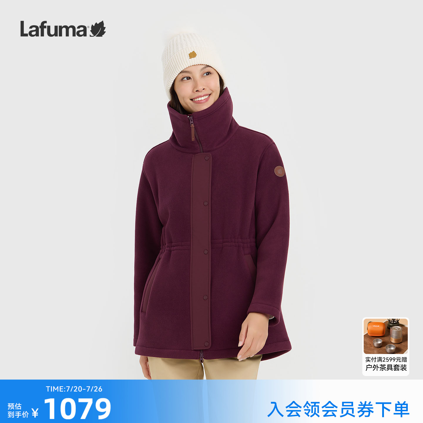 法国LAFUMA乐飞叶户外秋冬中长款立领抓绒衣女士加厚宽松时尚休闲