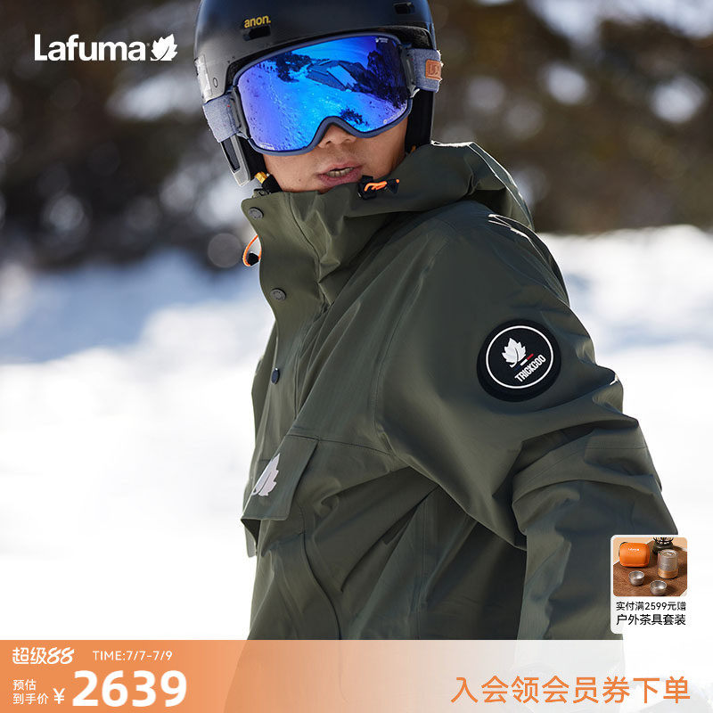 LAFUMA乐飞叶户外防水透湿冲锋衣男女登山徒步夹克外套可滑雪穿