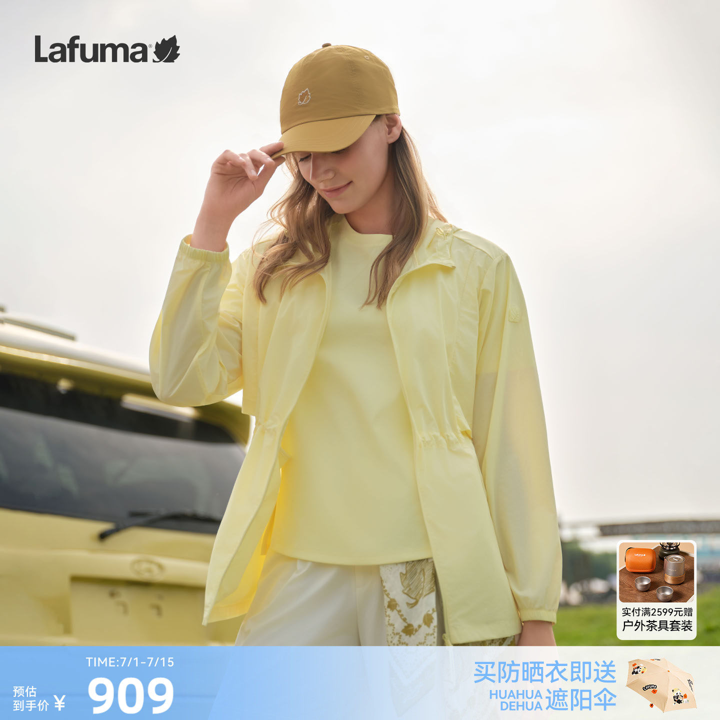 LAFUMA乐飞叶户外收腰防晒衣女凉感连帽UPF40+防晒外套轻量夹克