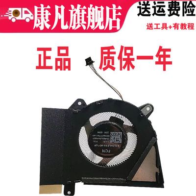 华硕ROG幻14 2022/23款 GA402RJ/K GA402N GA402XU/V/I/Z风扇