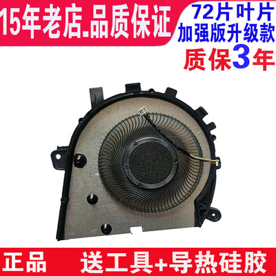 联想C740风扇全新正品