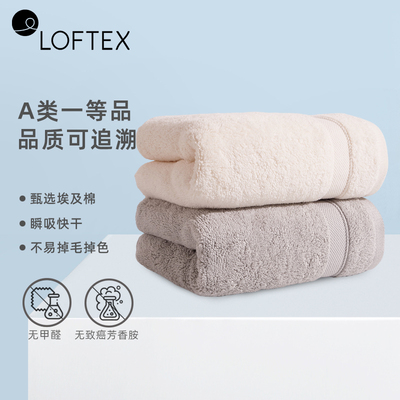 LOFTEX/亚光毛巾纯棉A类埃及长绒棉柔软亲肤吸水加厚超柔面巾多条