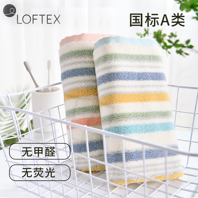 LOFTEX/亚光长绒棉 洗脸毛巾 纯棉家用男士长毛高级加厚吸水2条