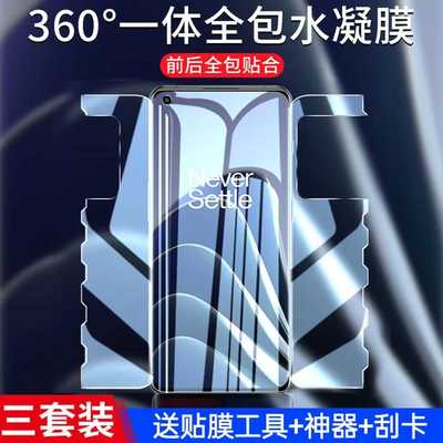 全胶覆盖防指纹修复水凝软膜防摔