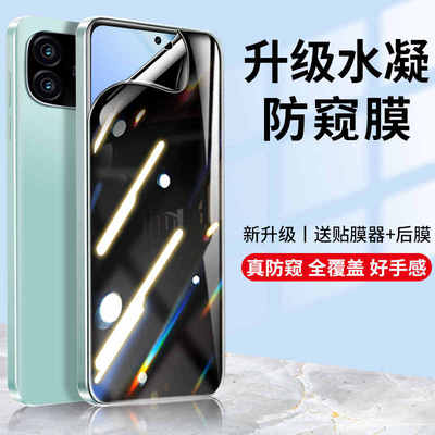 全胶覆盖防指纹修复水凝软膜防摔