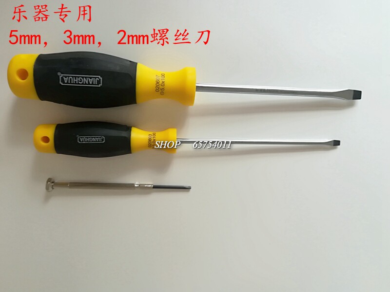 乐器萨克斯长笛黑管管乐维修修理工具螺丝刀螺丝批改锥3件套