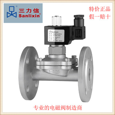 ㊣三力信不锈钢电磁阀ZS2DF02N4F15/F20/F25/F32/F40/F50 FBH BFH