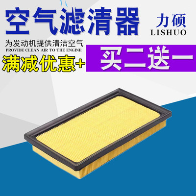 凌放空气滤芯力硕空气滤清器格