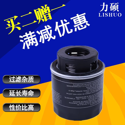 力硕宋MAX机油滤芯机油滤清器格