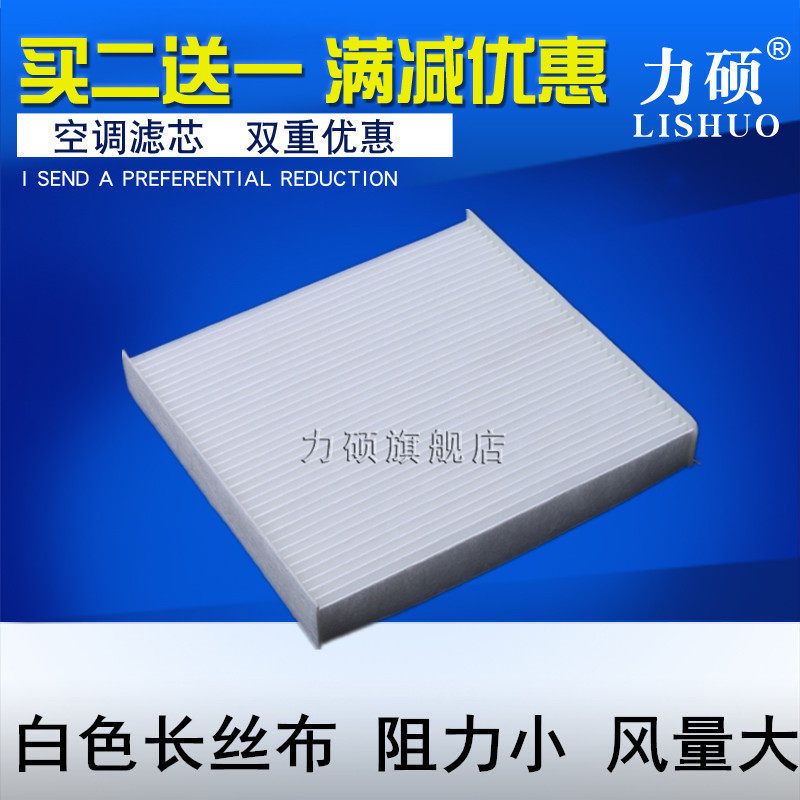 适配长安F70 欧力威 欧力威X6 欧力威EV 凯程F70 凌轩空调滤芯格