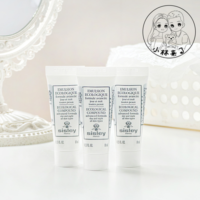 希思黎全能乳液小样10ml修护